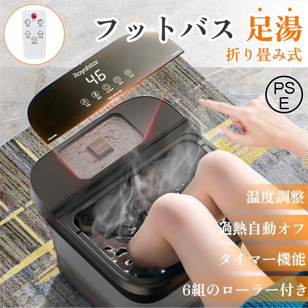 寒い日の夜、自宅で手軽に足湯を楽しみたいけど、快適さと片付けやすさも欲しい...バブル機能と6組ローラーが足裏をやさしくほぐし、四つの温度モードで芯からじんわり温めます。使い終わったら折りたたんで持ち手でラクに移動、省スペース収納でリビング...