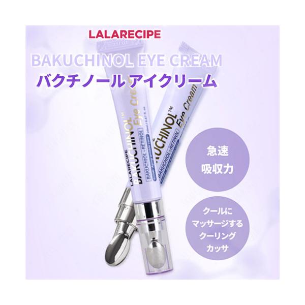 目元やほうれい線など、部分的な肌ケア アイクリーム