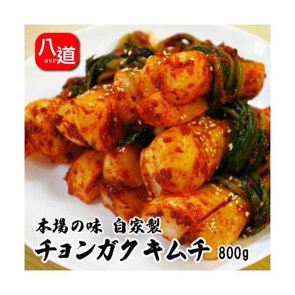 コリコリした触感のチョンガクキムチ