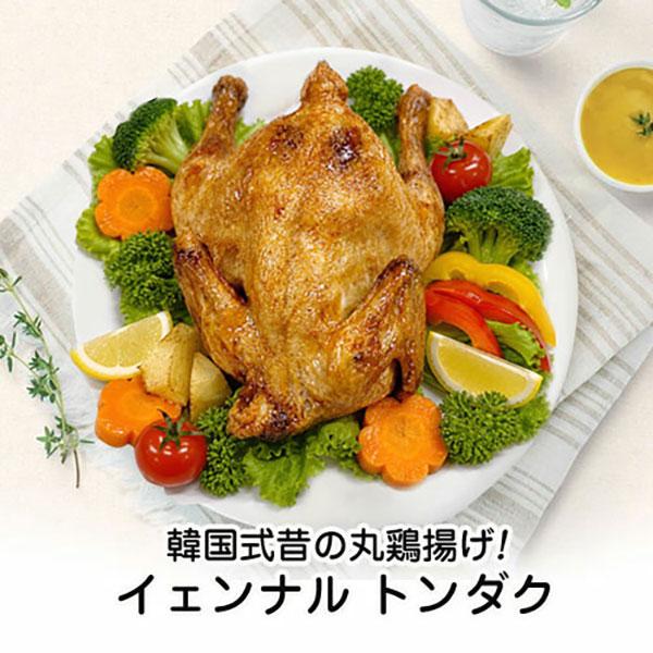 一羽丸ごとで揚げた韓国の昔ながらのチキン