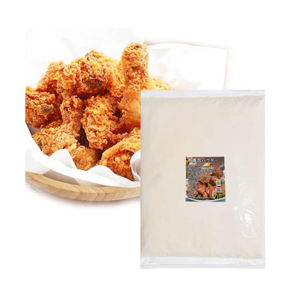 おいしく揚がるチキンフライの衣パウダーです。