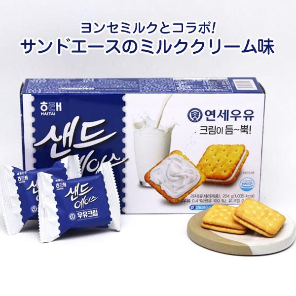 サクサク甘いエイスサンドとヨンセミルクとコラボ