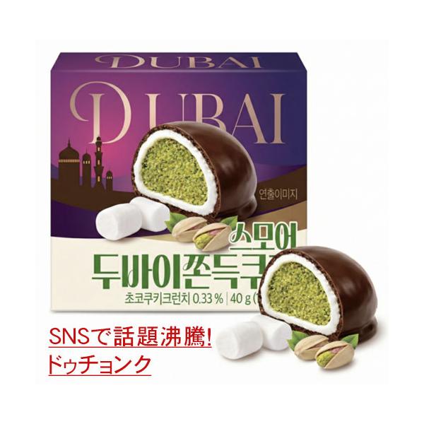 【発売日：2026年02月27日】韓国で今一番人気なデザート！SNSで話題沸騰！