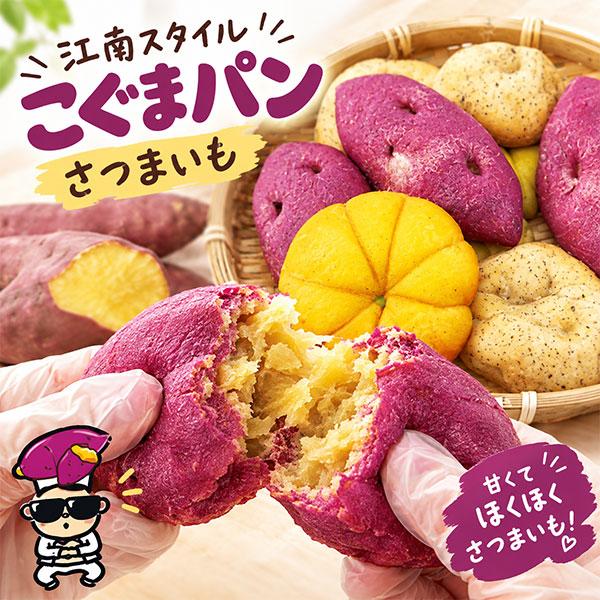 パンでもお餅でもない新食感！「江南スタイル」こぐまパン