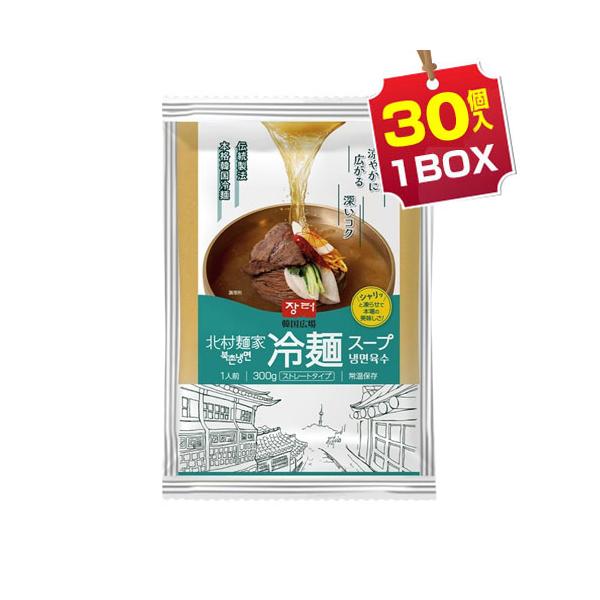 涼やかに広がる深いこくの冷麺スープ