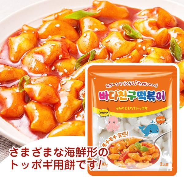 スプーンでらくらく！たのしい！魚やサメなどさまざまな海鮮形餅