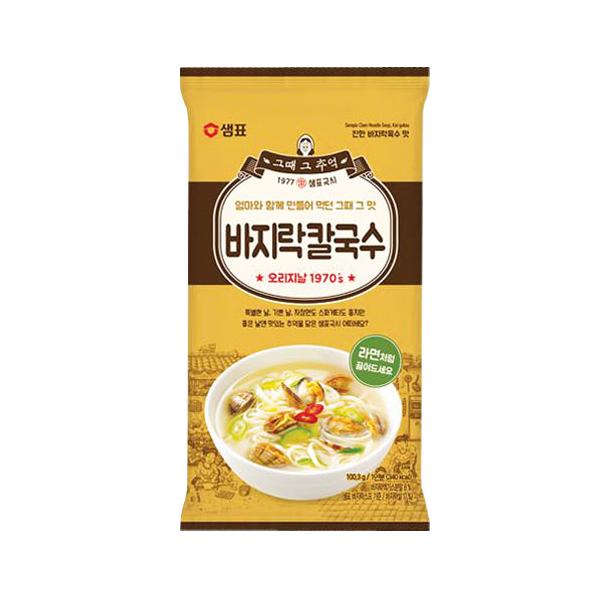 アサリとさまざまな海鮮の旨味スープの麺料理