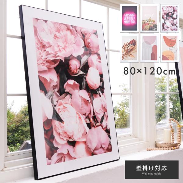 ●存在感のあるアートボードでお部屋を鮮やかに彩る。【商品サイズ】幅80×奥行4×高さ120cm【材質】ポリスチレン/繊維板/ポリ塩化ビニル【組立】組立不要【送料】送料無料※北海道・沖縄・離島へのお届けは別途送料が加算されます。【検索キーワー...