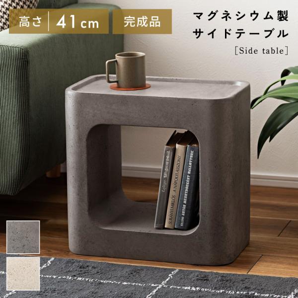 本物のような質感、美しい存在感●重厚感のあるコンクリート調本物のコンクリートのような、落ち着きのある質感。●リアルな質感なのに軽量重厚感のある見た目ながら比較的軽量なマグネシウム素材を使用。さらに内部を空洞構造にすることで、安定感を保ちつつ...