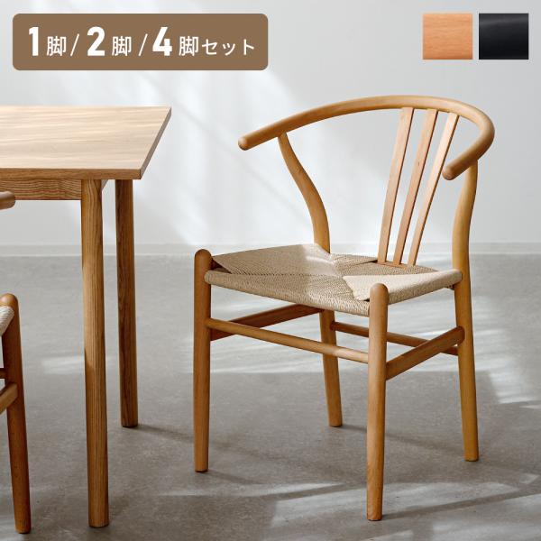 ■ 毎日使いに、軽やかな木の椅子幅54×奥行56cmのコンパクトサイズ。約4kgの軽さで移動もラク。食事から在宅ワークまで快適に使えます。■ 片手で軽々、約4kgの軽量設計掃除や模様替えでも負担にならない軽さ。ロボット掃除機の通り道づくりも...