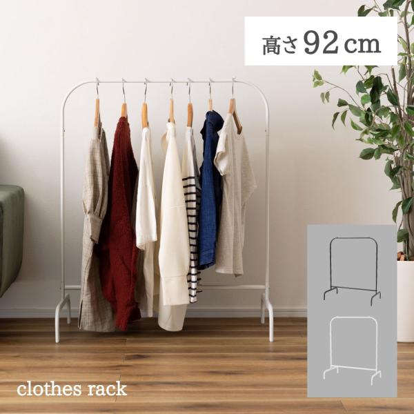 大人気のNicolaに新サイズ【ロータイプ】が登場！シンプルなデザインとお部屋を圧迫しないサイズ感でお気に入りのコーディネートをスリムに収納できます。【商品サイズ】幅74×奥行42×高さ92cm【材質】スチール（粉体塗装）【組立】組立必要(...