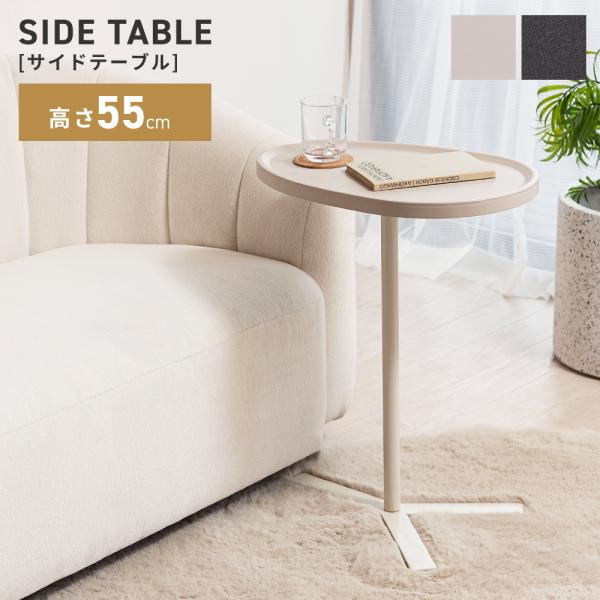 曲線と直線が描く、静かなバランス。空間に自然となじみ、日常を心地よく整えるサイドテーブルです。しっとりと落ち着いた風合いの天板と、スリムなスチール脚を組み合わせたデザインは、主張しすぎず、上品な印象。ソファの足元に差し込めるスマートなフォル...