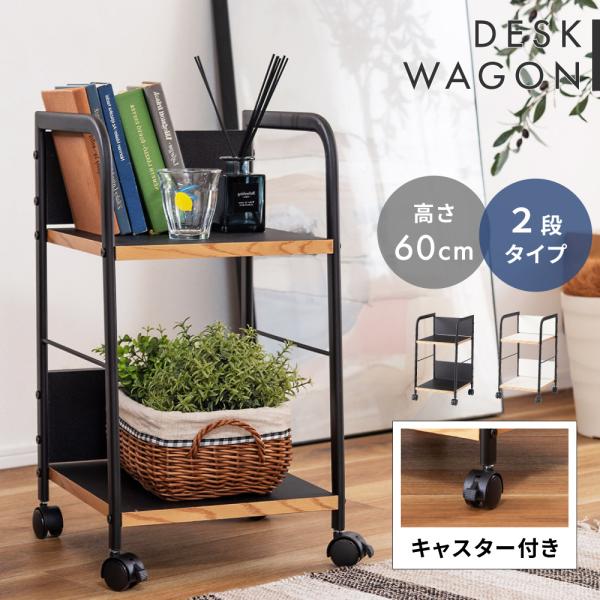 人気のワークデスクに合わせてデザインされたデスクワゴンです！側面の木目のデザインとスチールの組み合わせがシンプルな中にナチュラルな雰囲気をを醸し出しています。持ち手部分はカーブがかかっており、安全性とデザイン性を同時にかなえています。また、...