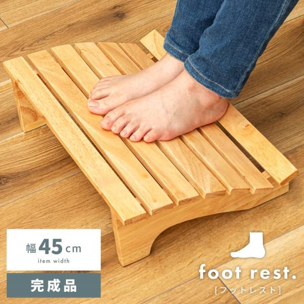 【商品サイズ】約幅45×奥行28×高さ12cm【材質】天然木(ラバーウッド) ラッカー塗装【重量】約1.2kg【組立】完成品【送料】送料無料※北海道・沖縄・離島へのお届けは別途送料が加算されます。【検索キーワード】フットレスト 足置き おし...