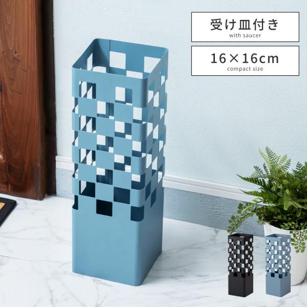 ●おしゃれで丈夫なつくりスタイリッシュなチェック模様のこちらの傘立ては、スッキリとしたおしゃれなデザインながら、粉体塗装を施したスチール製のため錆びにくく丈夫な作りに仕上がっております。シンプルデザインで置く場所を選びません。【商品サイズ】...