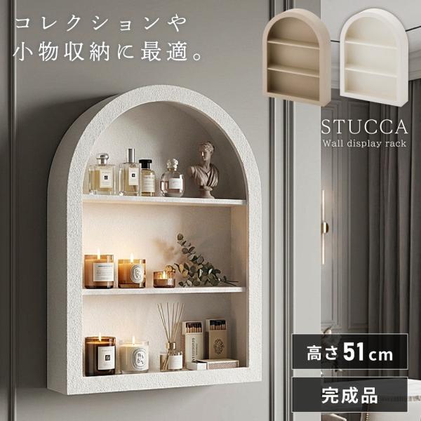 空間に美しいアーチを添える。クラシカルな美しさを感じさせるアーチと直線のシルエット。スタッコ調の重厚な質感と、現代の生活にフィットするデザイン性が魅力のミニラックです。●アーチを基調とした彫刻的デザインアーチと直線のシルエットが織りなす、ア...