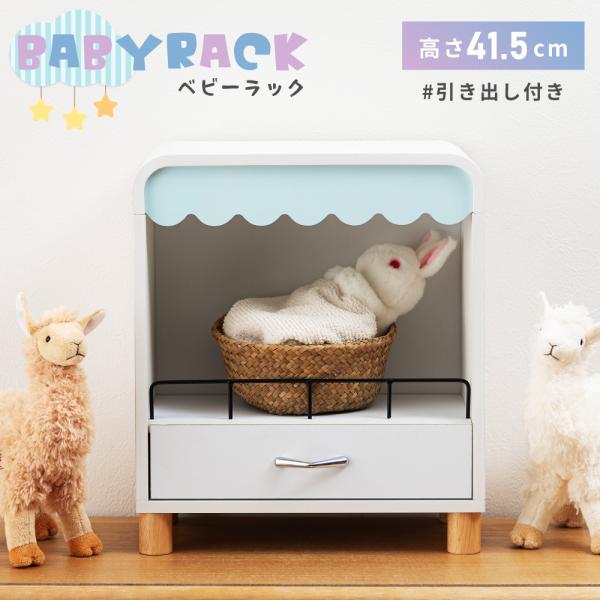 このコレクションラックは、お気に入りのぬいぐるみやフィギュアを“ちいさなお部屋”のようにかわいくディスプレイできるアイテムです。推しのぬいは赤ちゃん！ベビーベッドを思わせる可愛いデザインで、ぬいぐるみを優しく守ります。おしゃれでかわいいデザ...