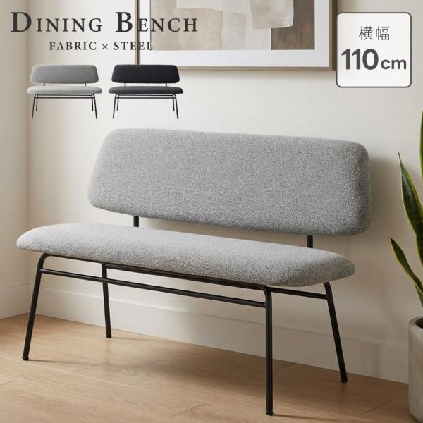 ●洗練されたシンプルデザインのアームレスベンチシンプルなのに、心地が良い。お部屋の雰囲気や、日中と夜の時間の違いですら、また違った印象を与えてくれます。●やさしい丸みのあるフォルムと、落ち着いたファブリック素材が、お部屋に自然と溶け込むデザ...