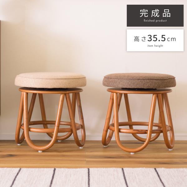 ●脚部に天然素材の「ラタン」を使用し、自然派でお部屋に馴染みやすいテイストに仕上げた回転式スツールです。●座ったままで向きを変えれる回転式の座面座面に座ったままで簡単に方向転換するこができるため、テーブルやドレッサーと合わせた時にもスムーズ...