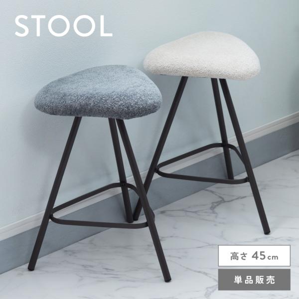 ●やわらかくて癖になる手触り●ここちよいクッション性●どんなシーンにも対応できるちょうどいい高さ45cm●軽くて持ち運びしやすい【商品サイズ】幅36×奥行32×高さ45cm【耐荷重】約80kg【製品重量】約1.0kg【材質】スチール(粉体塗...