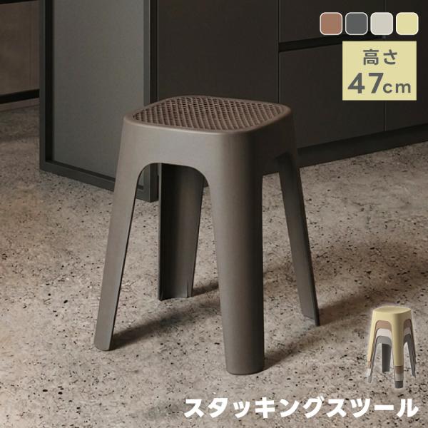 ニュアンスカラーが映えるスタッキングチェア●空間になじみながら、さりげなく引き立つカラーグレージュ、ダークグレー、ライトグレー、ライムグリーンの4色展開。やわらかなニュアンスカラーが、お部屋に自然と溶け込みながら、さりげないアクセントに。置...