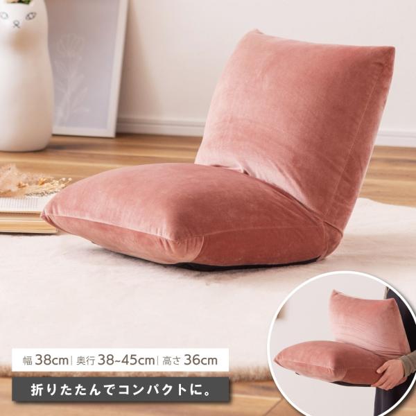 ●かわいいベロア生地の座椅子です。【商品サイズ】幅38×奥行38-45×高さ36cm床から座面までの高さ：12cm【材質】ポリエステル/ウレタン【組立】組立不要【送料】送料無料※北海道・沖縄・離島へのお届けは別途送料が加算されます。【カラー...