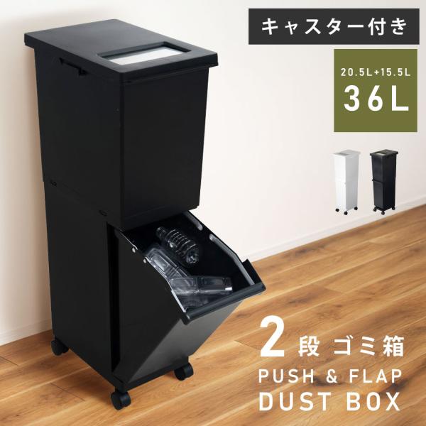 ●省スペースで置きやすい幅30cm未満のコンパクトさで、ちょっとしたスペースにも置きやすいサイズ感です。●分別して入れておける縦型のコンパクトサイズで、分別して入れておくことが可能です。●キャスター付きでらくらく移動●捨て方は3パターン上段...