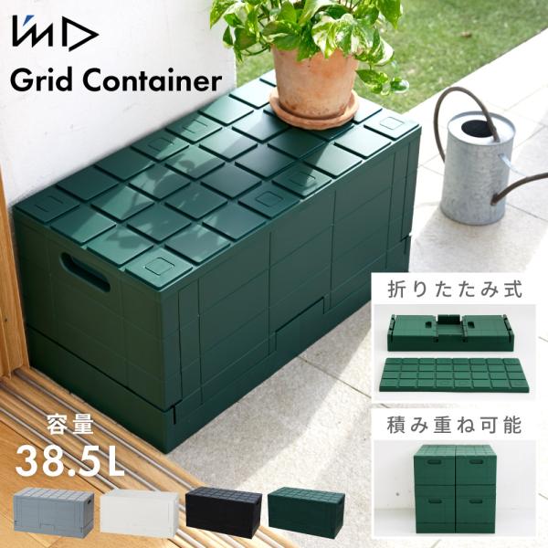 ●仕切りがないからおもちゃや洋服などなんでも仕舞える「たっぷり大容量収納38.5L」●ブロックを積むような感覚でぴったりとスタッキング「積み重ねできる省スペース仕様」●レイアウトは自由自在●天板の上に座ることができるためベンチとしても使える...