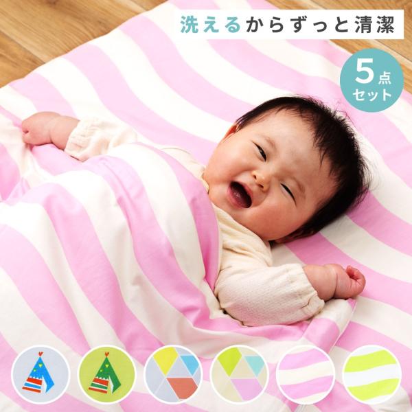 ●機能性と使い心地にこだわりました毎日使うものだからこそ、赤ちゃんとママがどちらも使いやすいと感じられるお昼寝布団を目指しました。【商品サイズ】掛け布団：約80×110cm敷き布団：約70×120cm掛け布団カバー：約80×110cm敷き布...