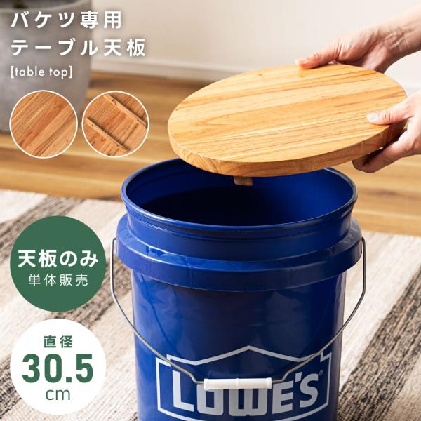 ●天然木の美しい木目が屋外・屋内問わず映える美しい木目が特徴の天然木「ミンディ」を使用。古くからヨーロッパの高級家具などにも使われているミンディは、使い込むほどに艶が増し味が出てくる木材です。●特別な工具も不要！ぽんっと上に乗せるだけ特別な...
