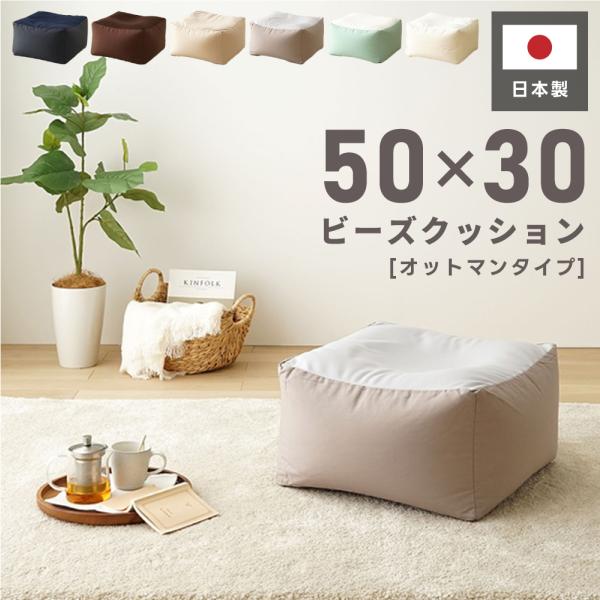 ※こちらはオットマン単品のページです。立ち上がりラクな背もたれ付きビーズクッション専用のオットマンです。立ち上がりラクな背もたれ付きビーズクッションに合わせて作られたオットマンです。脚を投げ出してくつろげるオットマンを同時にお使いいただくこ...