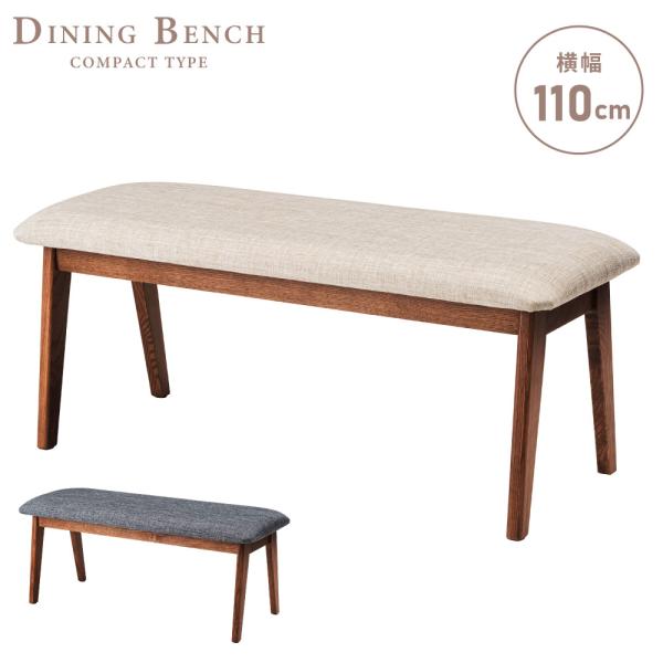 【商品サイズ】幅110×奥行40×高さ45cm座面までの高さ：45cm【静的耐荷重】約80kg【製品重量】約7.5kg【材質】アッシュ/ウレタン/ポリエステル/ラッカー塗装【組立】組立必要(六角レンチ付属)【送料】送料無料※北海道・沖縄・離...