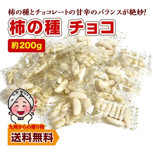 甘じょっぱさがクセになる美味しさ。大人も子供もやみつき必至！チョコと柿の種の甘辛さが調和したプレミアムな柿の種♪一袋ずつ個包装なので、いつでも開けたて新鮮な風味をお楽しみ頂けます！軽量でコンパクトなため、ちょっとしたおやつとして持ち運んだり...