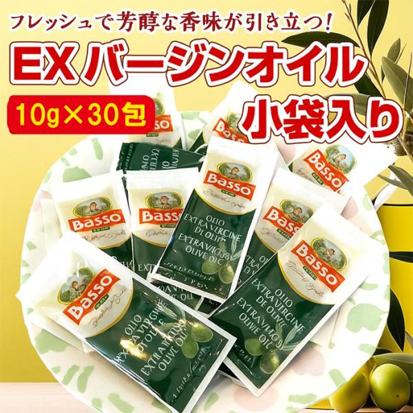 地中海沿岸地方等の太陽と大地が育んだオリーブから搾りました。フレッシュで芳醇な香味が引き立つようバランスよくブレンドしたオリーブオイルです。使いたい分だけ、気軽に使える個包装！サラダやパン、お刺身等に生でそのままお使いいただきオリーブそのも...