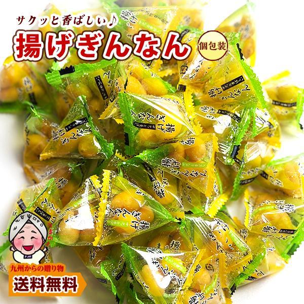 いつでも開けたて新鮮♪食べきりやすい小袋で、ポリポリ手軽においしいおつまみです。サクサク食感の揚げぎんなん！ほろ苦さとうま塩味の相性がたまらない！個包装なので、保管も楽チン！【内容量】　揚げぎんなん　約30袋前後(約100g)　※量の目安：...
