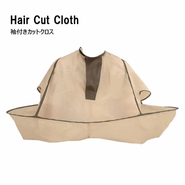 360°を覆うケープがしっかりと切った髪をキャッチ！！自宅で散髪が可能な散髪用クロスです。切った髪が体や服に付着しにくいデザインで、スッポリbかぶるだけのお手軽マント型クロスです。袖がついているので、腕を出して自由に作業ができます!髪を染め...