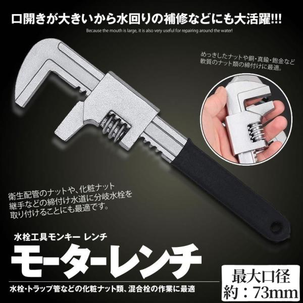 【商品説明】大口径レンチの登場！口開きが大きく大径ナットや継手を回せます。モンキレンチに比べて、口開きが大きく様々な用途に使用可能です。めっきしたナットや銅・真鍮・鉋金など軟質のナット類の締付けに、水栓・トラップ管などの化粧ナット類、混合栓...