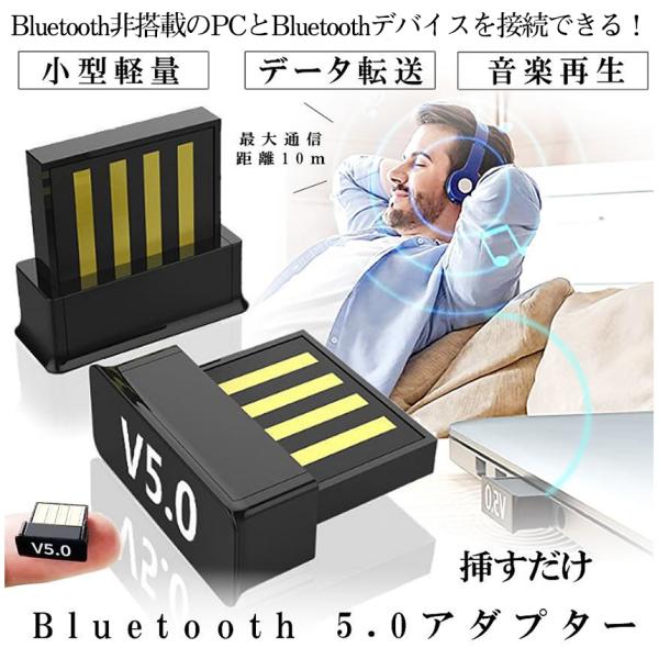 5.0対応BluetoothアダプターコンピュータにBluetooth機能を搭載することができます♪USB端子に接続するだけでお持ちのBluetooth機器と接続することができます。マルチ機器接続に対応し、パソコンと他のブルートゥースの機器...