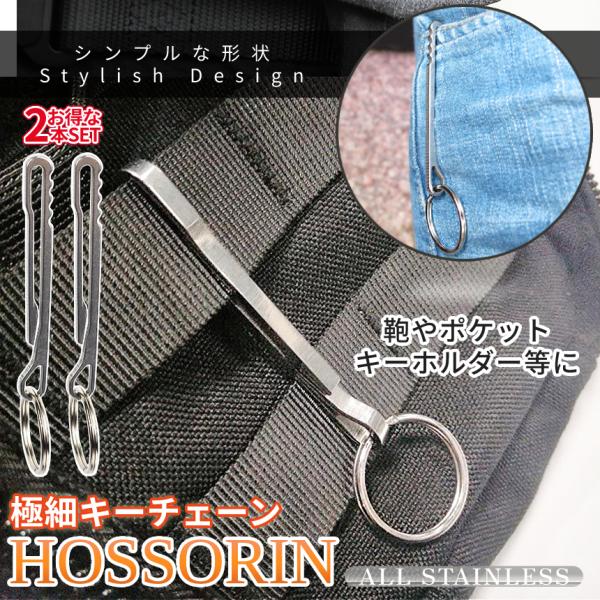 【商品説明】＼目立たずオシャレな STAINLESS KEY LING ／「スタイリッシュなキーリング」約13gの軽量BODY シンプルなデザインに設計。スーツやジーンズ、幅広く適合します。スリムな本体はベルトや鞄だけでなくウェーダーの紐、...