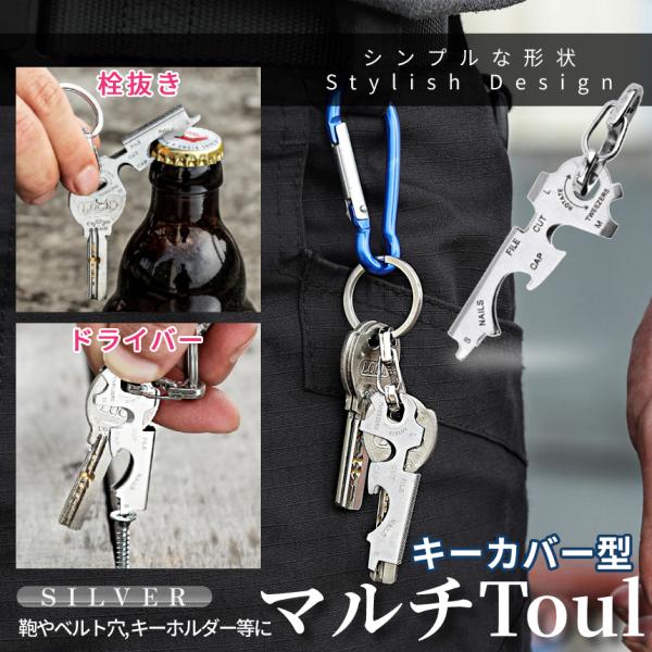 【商品説明】＼「7つの機能を持ち歩く。」／キーカバー型の小さなマルチ工具。約9gの超軽量BODY! 紐カッターやドライバー、栓抜き等、多機能だからこそ、キャンプギアや釣り道具だけでなく、災害時等の緊急時にも活躍します。-全７機能-マイナスド...