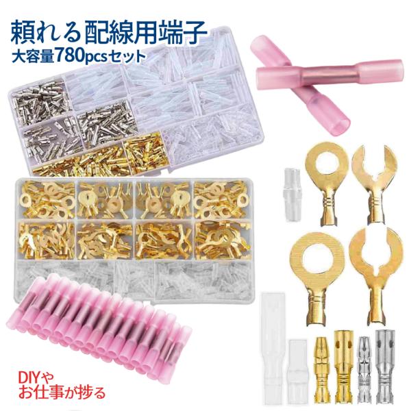 【商品説明】DIYやお仕事が捗る配線のプロSET！1:ギボシ端子360個 収納付き2:O＆C型配線端子320個 収納付き3:特殊工具要らずの圧着端子コネクタ100個DIYやお仕事、車の配線整備におススメのギボシ・圧着端子コネクタ大容量お得セ...