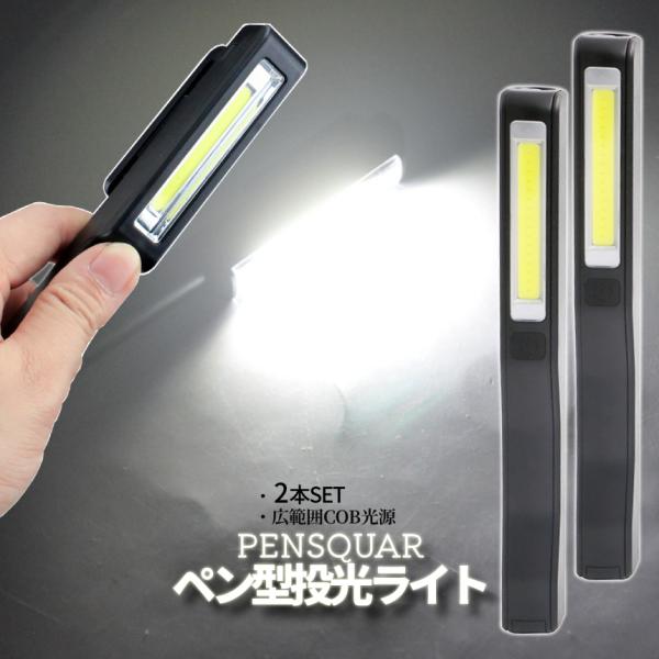 【商品説明】＼CLIPON可能なミニ懐中電灯！お得な2本SET♪／カクカクで可愛いデザイン〇ワンボタンで簡単ON/OFF♪磁石付きだから壁や車体にくっ付けスポットライトとして投光器としても◎回転クリップ付き&amp;生活防水でバックパックや...