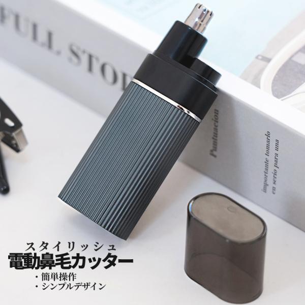 【商品説明】「鼻の中の通りが悪い…」「デート中に出ているか気になる…」「ミラーが無い場所で鼻毛をバレずに処理したい…」こんな悩みを一発解決。ワンボタンで簡単操作の「電動鼻毛処理カッター」新登場。スマートなボディとシンプル形状で一見何かわから...