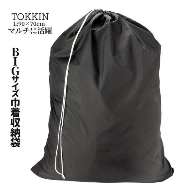 【商品説明】「BBQって荷物がごちゃごちゃになる…」「押入れが汚い…」「おもちゃが多すぎ…」こんな悩みをお持ちの方へ！巾着型の頑丈ナイロン素材収納バッグ 登場。サイズは約90×70cmと大口径＆大容量♪様々なBBQ小物やおもちゃ、布団を収納...