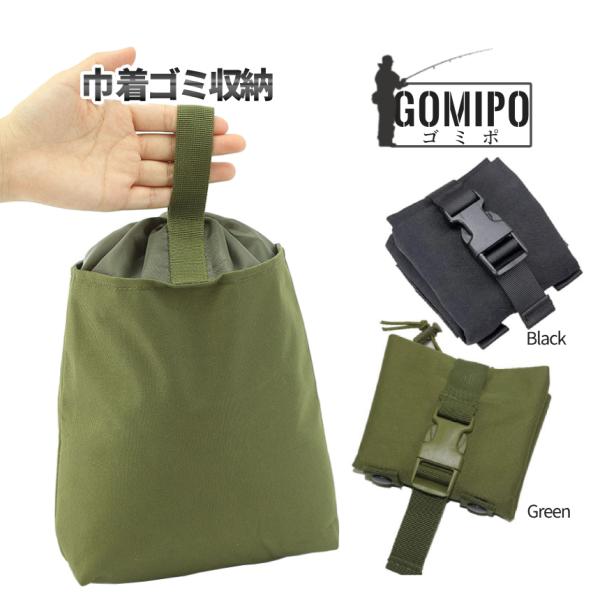 【商品説明】「釣り場を綺麗にしたい…」「釣行時のゴミをまとめたい…」「ポリ袋は飛んでいくしダサい…」「少ない荷物でゴミ袋を携帯したい…」こんな悩みを一発解決。釣り用ゴミ収納ポーチ　 -GOMIPO- ノットを組んだ後の糸くずや千切れたワーム...