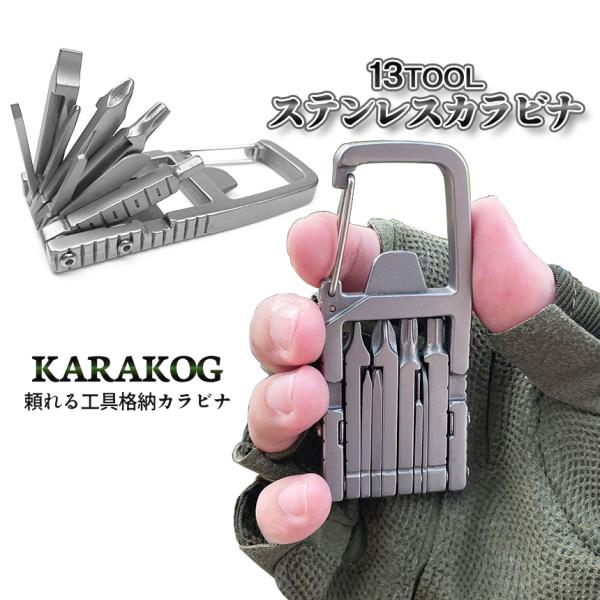 【商品説明】-KARAKOG カラコグ- ＼「１３の機能を持ち歩く。」／薄型のマルチ工具搭載カラビナ。約103gの超軽量BODY! 紐カッターや+-ドライバー、栓抜き、ピンTool、スマホスタンド等多機能だからこそ、キャンプギアや釣り道具だ...
