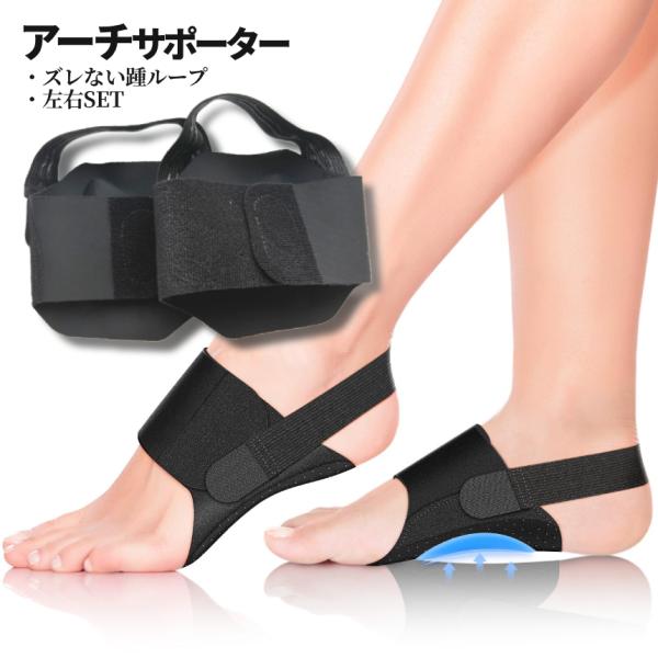 【商品説明】＼偏平足用履くだけサポート／人間工学に基づいた3D足裏フィット設計。土踏まずの負担＆中足骨の負担を解消します。足にはめる形状でフィット感がよく、偏平足、足底筋膜炎、土踏まず、足裏痛みなど、足底の悩みに幅広く対応できるサポーターで...