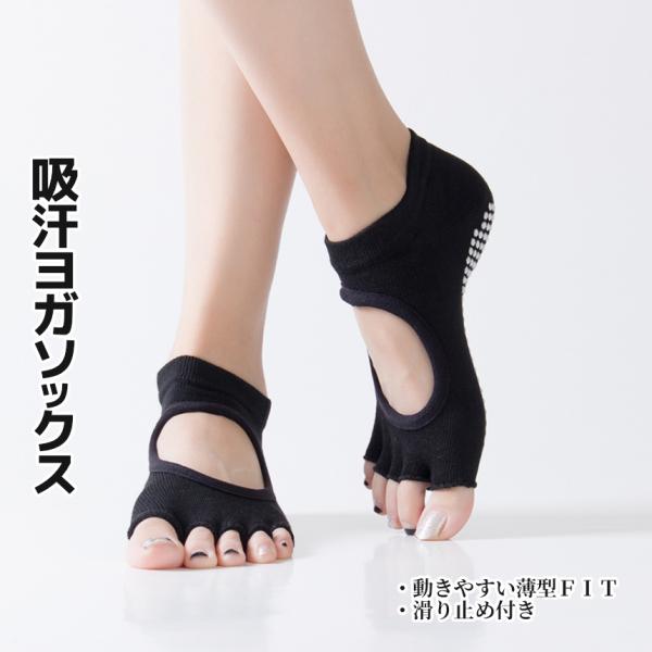 【商品説明】＼ヨガ＆フィットネス靴下 お得3足SET／ほどよい着圧＆滑り止め＆吸汗素材♪ジムや筋トレ時はもちろん、フラダンス時にも〇滑り止めゴムが足底部に搭載。素足に近いグリップ感！滑りやすいフロアでも安心♪吸汗素材ですので春夏秋冬使いやす...