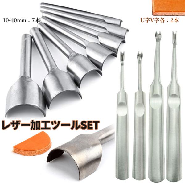 【商品説明】＼レザー加工用ツールの二種セット／自分だけの革製品を製作してみませんか？鞄やレザーキーリング、財布等の修理や自主製作に♪[レザークラフト用半円パンチ 7種set]10cmハンドルでハンマーで打ちやすく、操作性◎だから初心者にピッ...