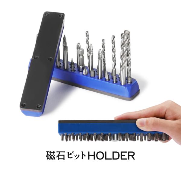 【商品説明】＼磁気の力でビットや部品を一括管理／直径 1/4 インチの六角シャンクのビットを最大 36 個収納可能♪使用頻度の高いビットを探さず小さな部品を無くさない！お仕事からDIYに欠かせないメカニックツールの収納ベース。ツールチェスト...